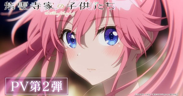 The Shiunji Family Children Anime's 2nd Promo Video Reveals Opening ...