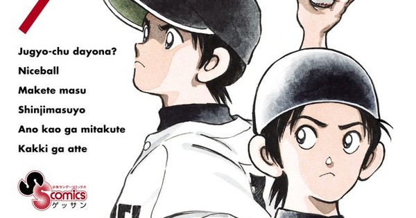 Japanese Comic Ranking, June 8-14 - News [2015-06-17] - Anime News Network