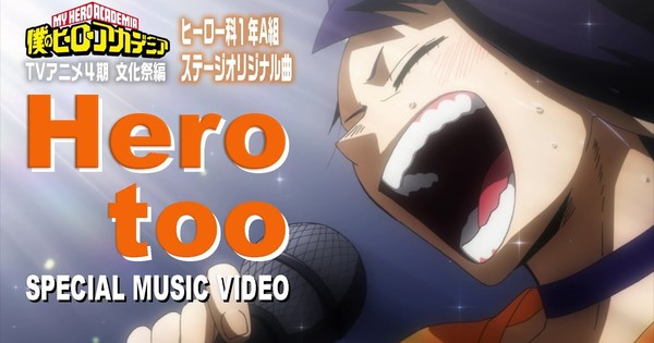 Relive My Hero Academia's Amazing School Festival Concert - Interest ...