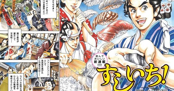 Cooking Master Boy's Ogawa Starts Sushi Manga - News - Anime News Network