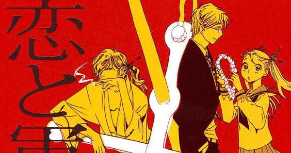Kyudo Boys' Keiko Nishi to End Koi to Gunkan Manga With Volume 8 - News ...
