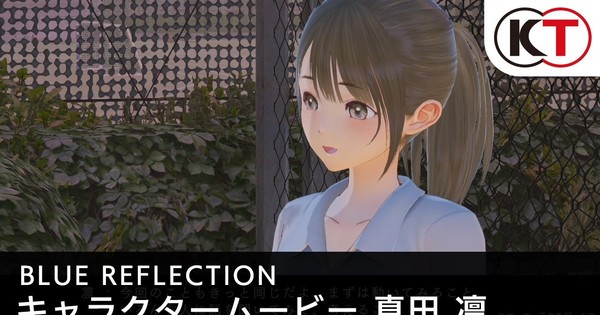 Blue Reflection Character Trailer Highlights Rin Sanada - News - Anime ...