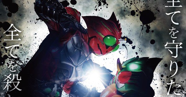 Kamen Rider Amazons Series Gets 2 Compilation Films in May - News ...