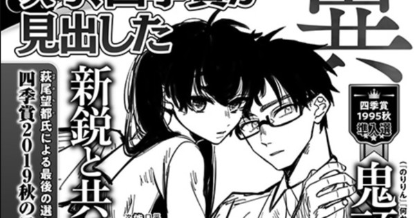 Bokurano's Mohiro Kitoh Launches New Manga Series in November - News ...