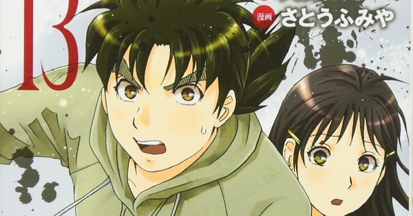'The File of Young Kindaichi Returns' Manga Gets New Manga With ...