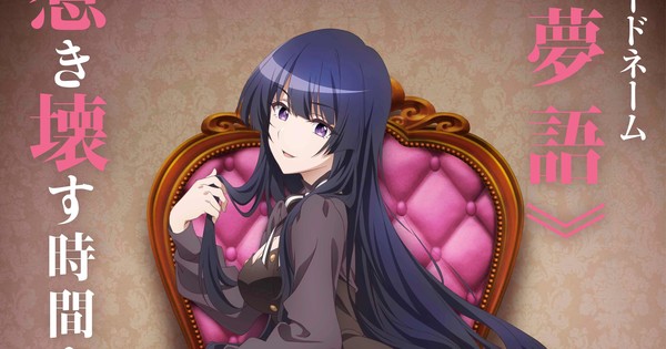Spy Classroom Thea Dévoilée En Vidéo Cette Semaine Actualités Anime News Networkfr