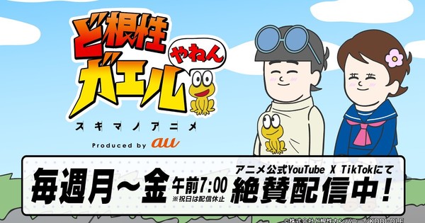 Dokonjo Gaeru Manga Gets Spinoff Short Skit Anime - News - Anime News ...