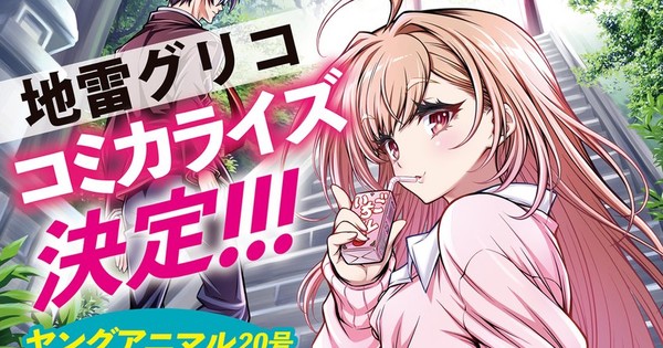 Medaka Box Artist Akira Akatsuki Draws Manga of Yugo Aosaki's Award ...