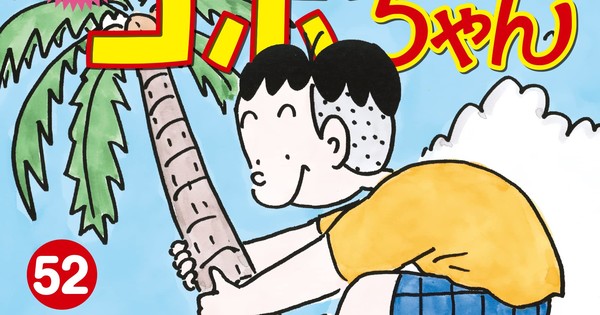 Masashi Ueda's Kobo-chan Manga Resumes on March 1 - News - Anime News ...