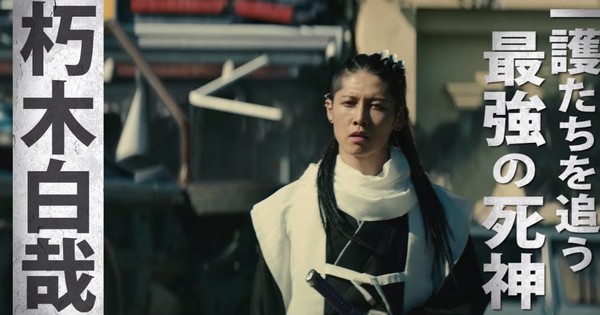 Live-Action Bleach Film's 3 New Trailers Highlight Byakuya, Renji ...
