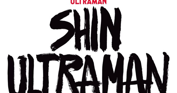 Fathom Events to Screen Shin Ultraman Film in U.S. on January 11-12 ...