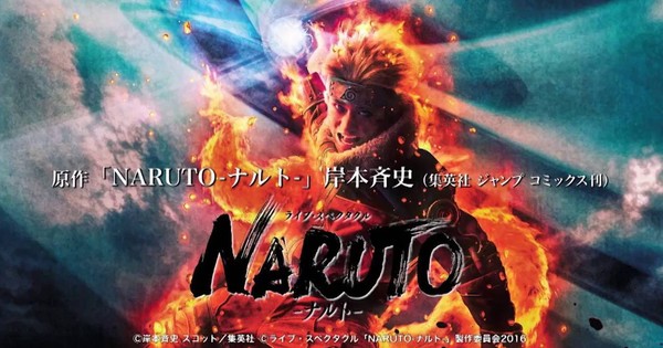 Naruto Stage Musical's Ad Shows Clips From Live Performance - News ...