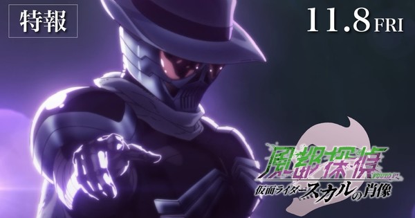 Fuuto PI Anime Gets Film Opening on November 8 - News - Anime News Network