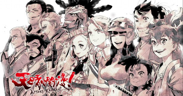 Episode 13 - Appare-Ranman! [2020-09-25] - Anime News Network