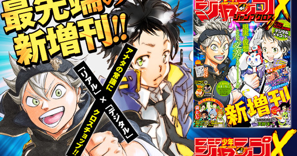 Shonen Jump Giga Magazine Returns This Spring - News - Anime News Network
