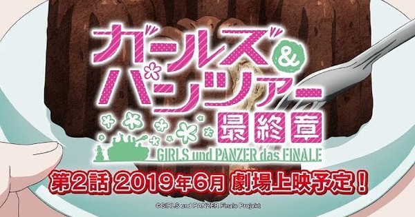 2nd Girls und Panzer das Finale Anime Film Opens in June 2019 - News ...