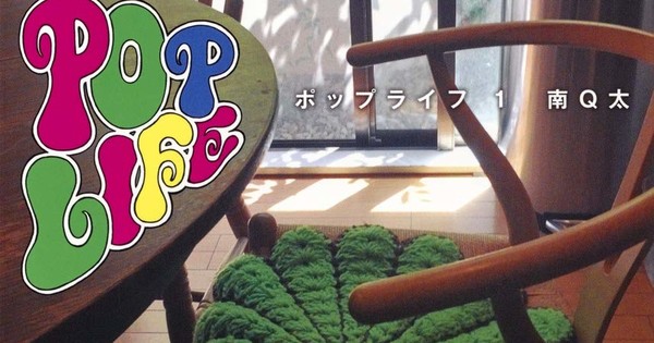 New Publisher Star Fruit Books Licenses Q-ta Minami's Pop Life Manga ...