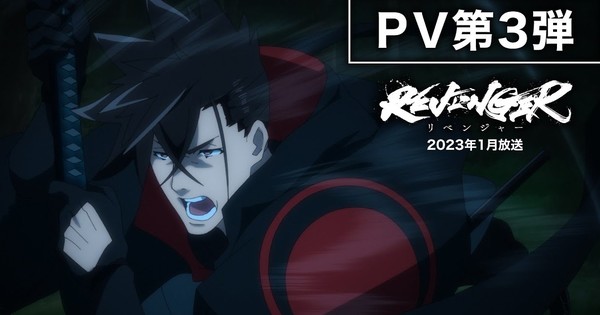 Revenger Original TV Anime's 3rd Promo Video Reveals Full Staff ...