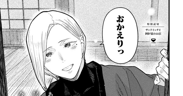 Alice-san Chi no Iroribata Manga Gets New Manga Chapter to Commemorate ...