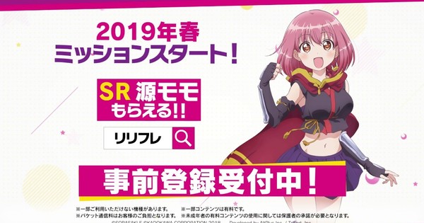 Release the Spyce Anime Gets Smartphone Game in Spring 2019 - News ...