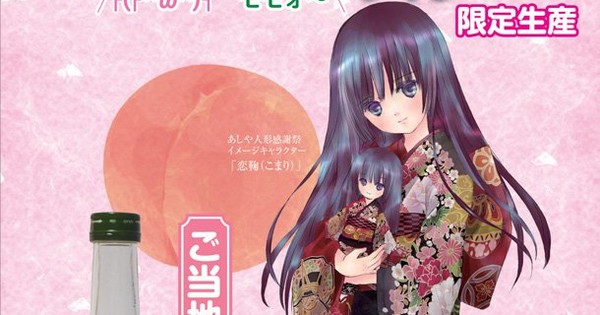 Peach-Pit Character Now Has Her Own Soda - Interest - Anime News Network