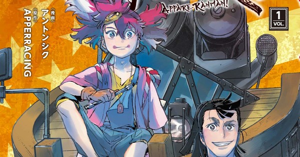 Appare-Ranman! Manga Approaches Climax - News - Anime News Network