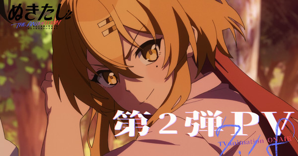 Nukitashi The Animation's 2nd Promo Video Reveals Theme Songs - News ...