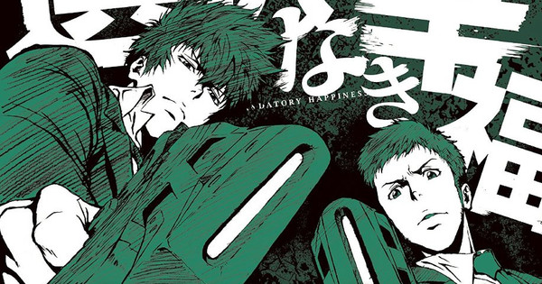 Psycho Power - The X Button - Anime News Network