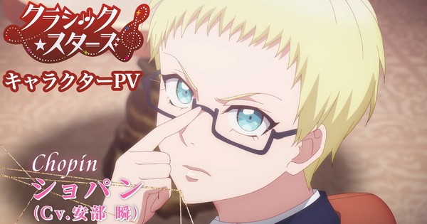 Classic Stars TV Anime Features Chopin in 3rd Character Video - News ...