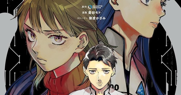 Detroit: Become Human Game's Spinoff Manga Listed as Ending With 2nd ...