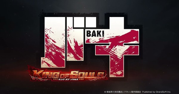 Baki Franchise Gets Smartphone Game This Year - News - Anime News Network