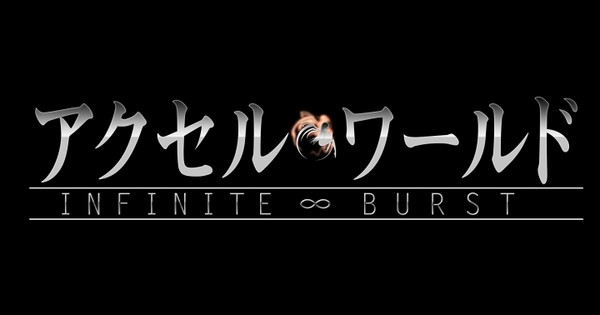 Accel World Novels Inspire New Accel World: Infinite Burst Anime - News ...