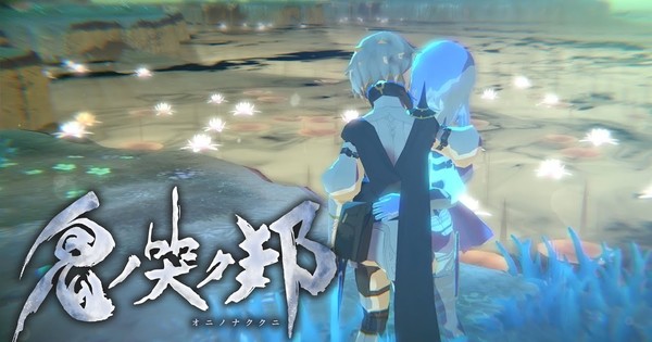 Oninaki Game's Trailer Previews Characters, Story - News - Anime News ...