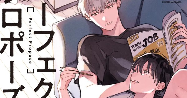 Mayo Tsurukame's Perfect Propose BL Manga Gets Live-Action Mini-Series ...