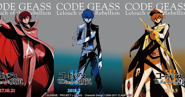 Code Geass Compilation Film Trilogy Reveals Visual, Teaser Video, Dates ...