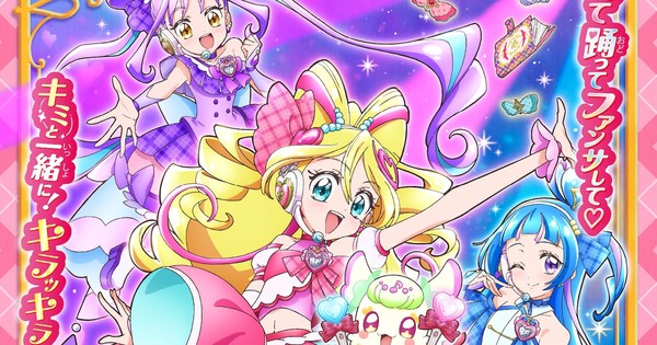 You and Idol Precure Anime Gets Film This Fall - News - Anime News Network