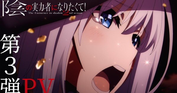 The Eminence in Shadow 2nd Season Anime's Video Reveals Opening Song ...
