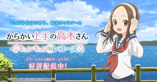 Teasing Master Takagi-san Smartphone Game Ends Service on March 31 ...