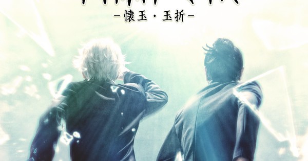 Jujutsu Kaisen Manga Gets 4th Stage Play in August-September - News ...