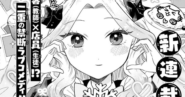 Hidari Yokoyama sortira ce vendredi un nouveau manga intitulé Tsuruko ...