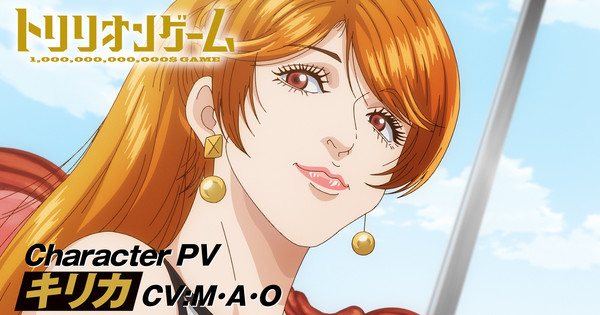 Trillion Game Anime Reveals 3rd Character Video, 2 More Cast Members ...