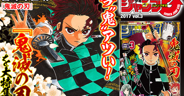 Jump Giga Magazine Ends 'Season' With 4th Issue, Final Chapter of ...