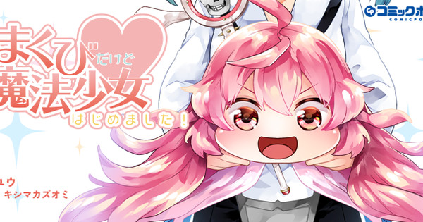 Edia's Hifumi, Sankyo Launch New 'Comic Polca' Manga Label - News ...