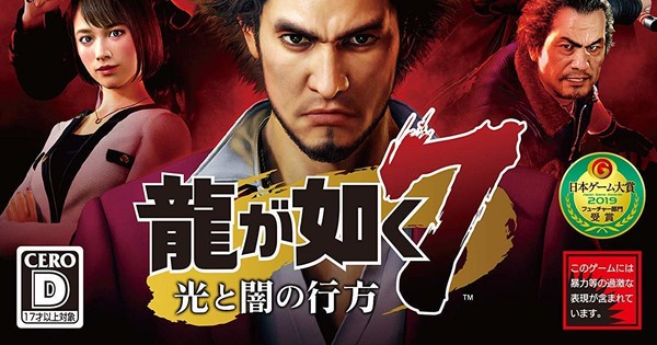 Japan's Video Game Rankings, January 20-26 - News [2020-01-31] - Anime ...