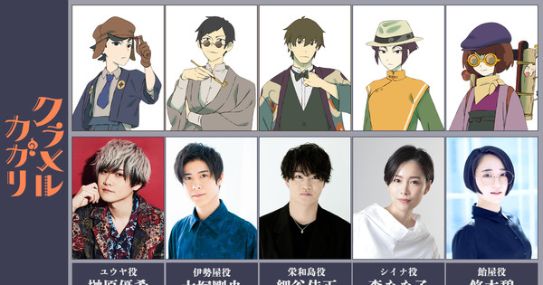 Kurayukaba, Kuramerukagari Anime Films Reveal Theme Song Artists ...