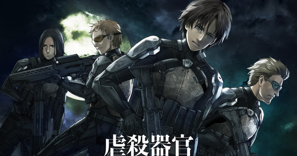 New Anime Studio 'Geno Studio' to Complete Genocidal Organ Anime Film ...