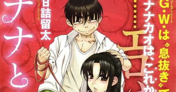 Nana And Kaorus Ryuta Amazume Launches New Manga Series News Anime