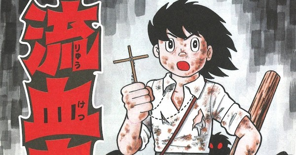 10 Short Sci-fi Manga from Fujio F. Fujiko Get Live-Action Works - News ...
