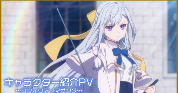 The Magical Revolution of the Reincarnated Princess Anime's 2nd ...