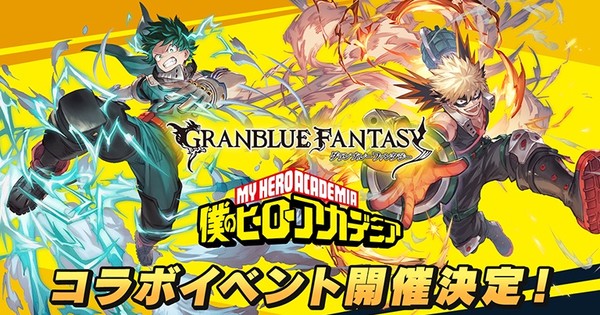 Granblue Fantasy Set to Cross Over with My Hero Academia - Interest ...